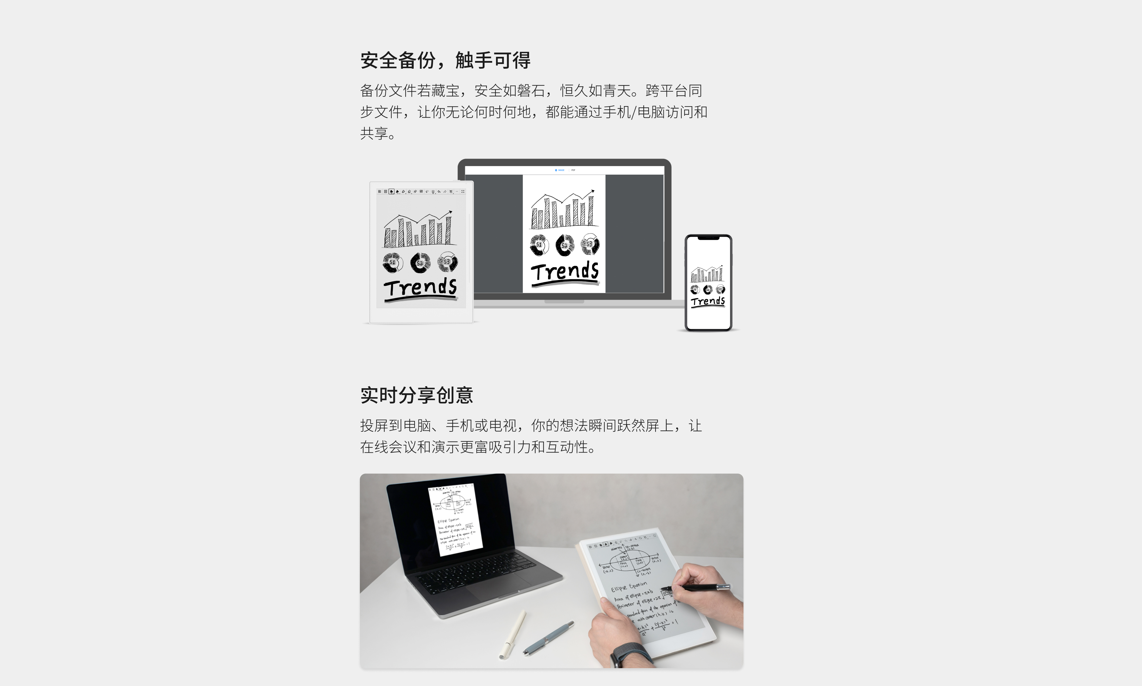 Supernote A5 X - 超级笔记