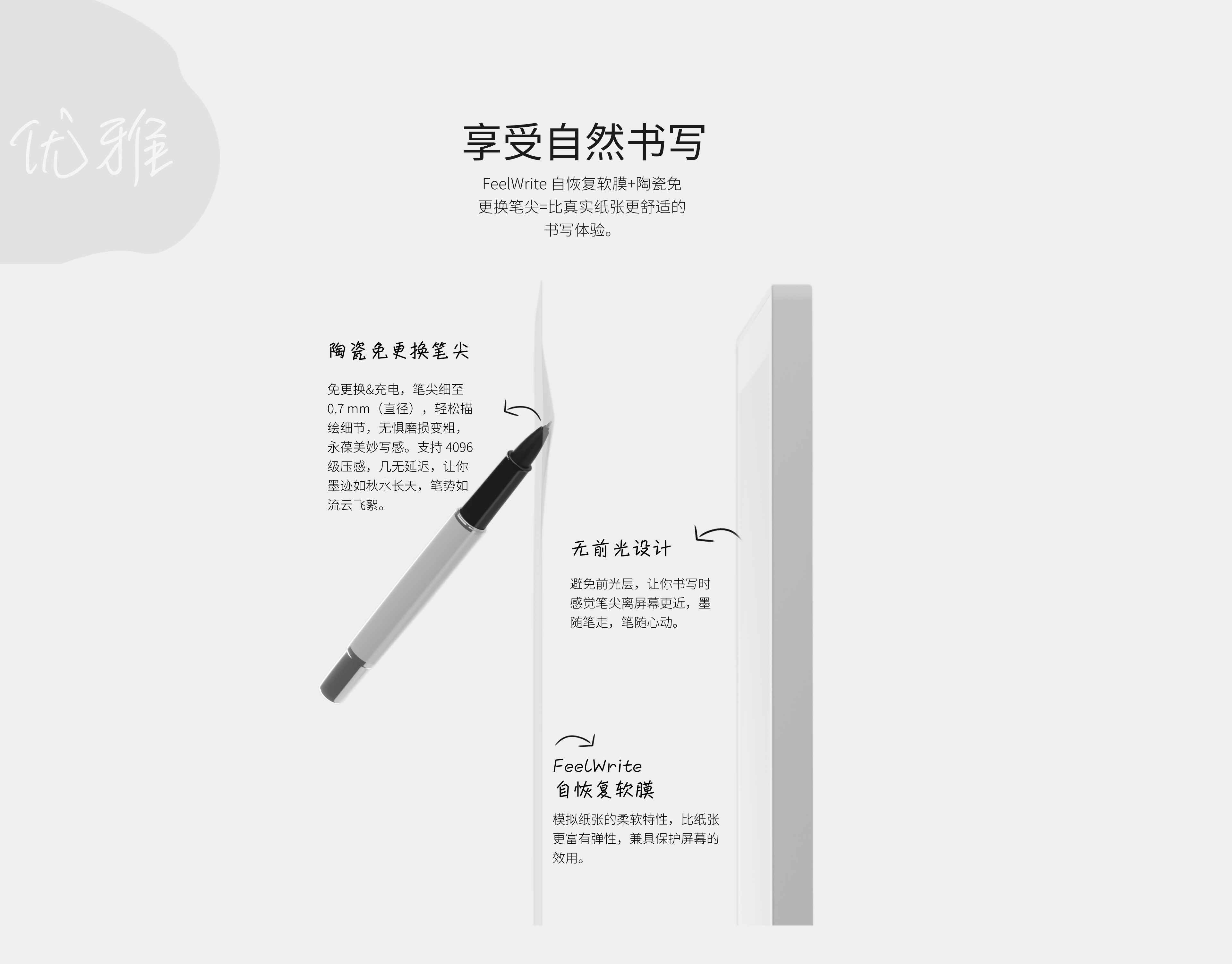 Supernote A5 X - 超级笔记