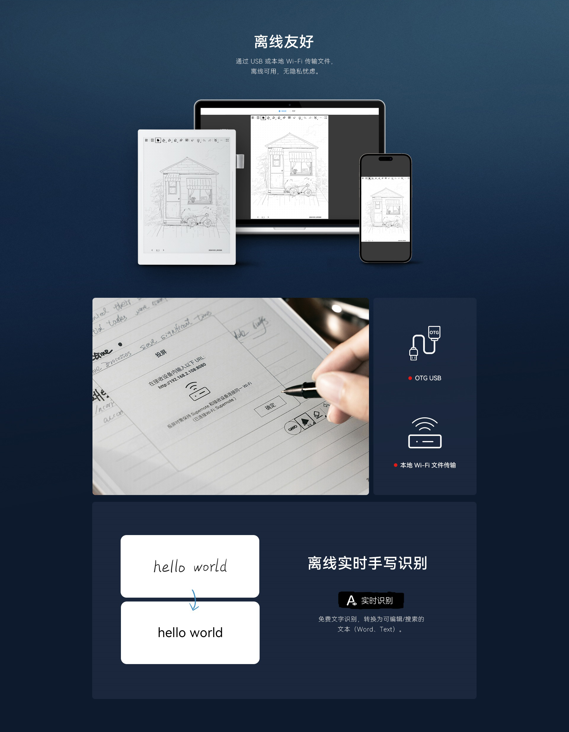 超级笔记 Supernote A5 X2 Manta